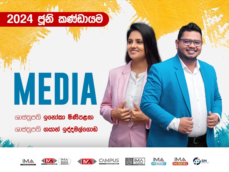 IMAonline.lk - Gayan Iddamalgoda